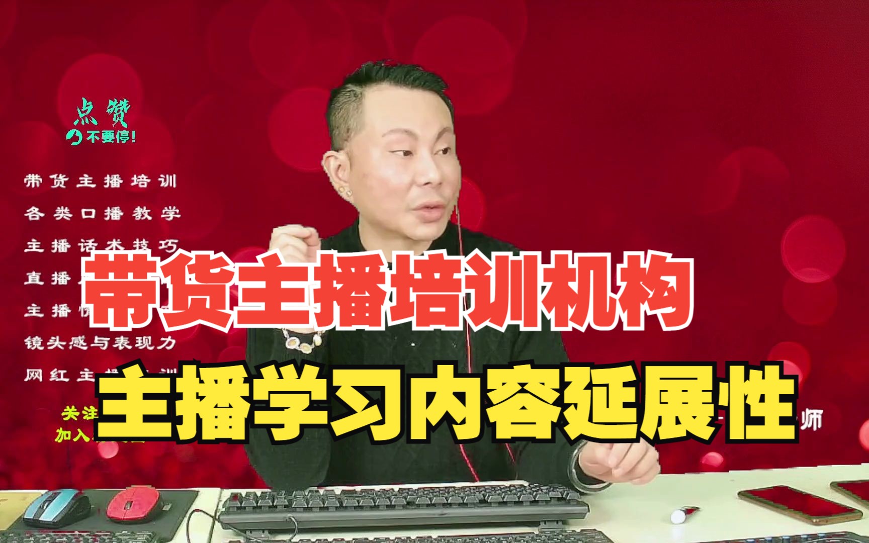 昆明TikTok直播培训正规小班学习-沈阳短视频直播培训学院落实工作-...