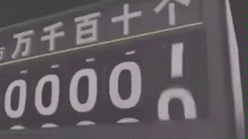 来看看亿后面的单位