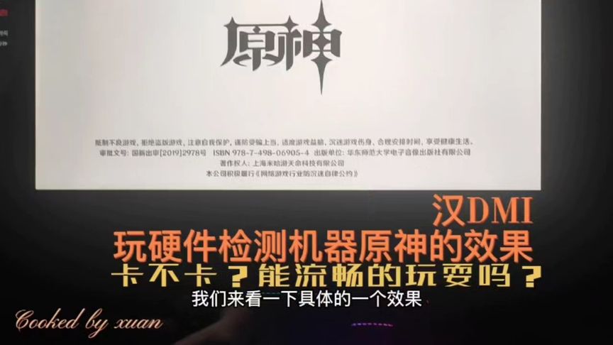 比亚迪汉dmi能流畅玩原神游戏吗?新比亚迪5g芯片游戏表现如何?
