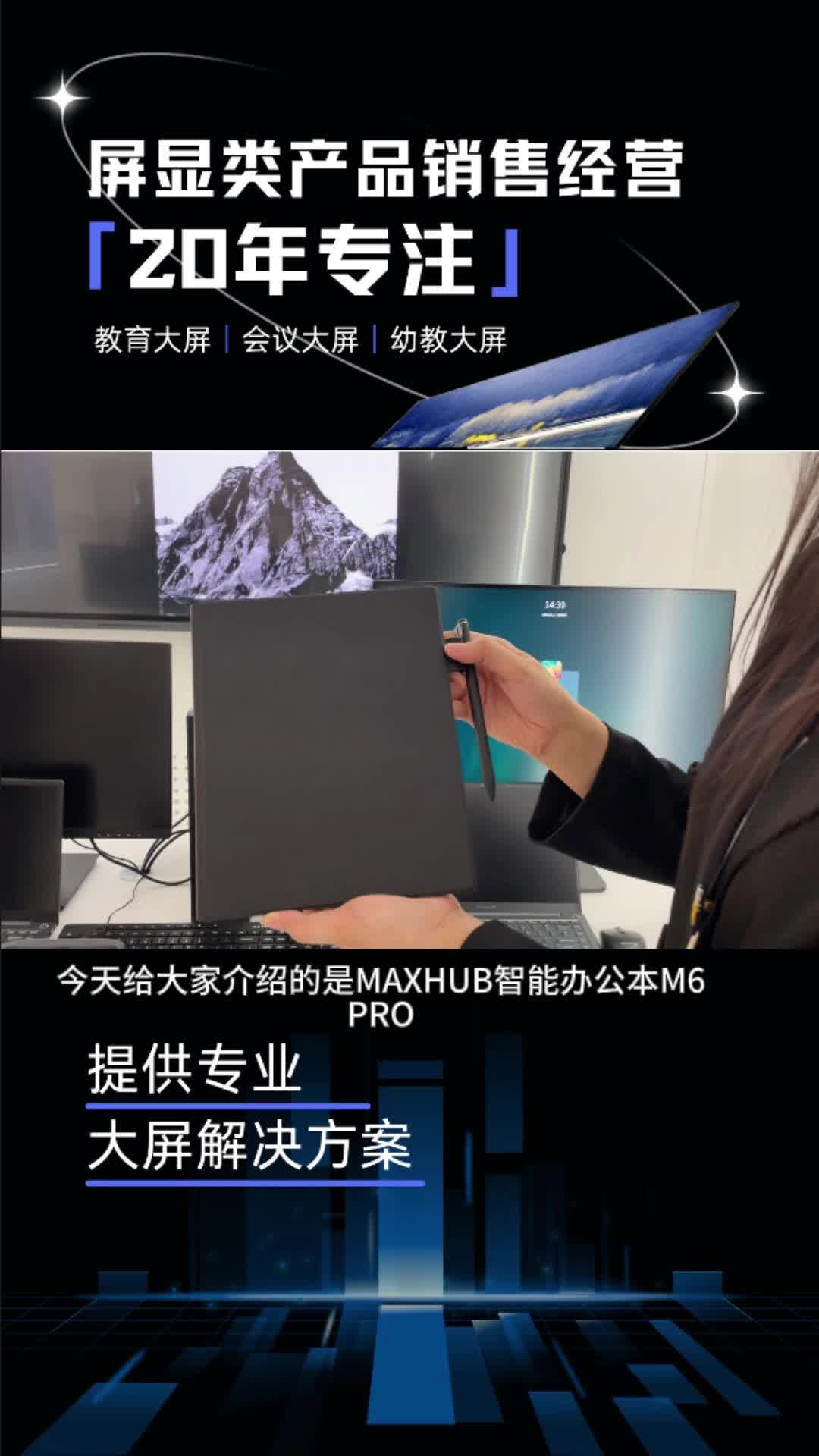 一体机会议屏幕定制,一体机会议屏幕定制厂家,技术精湛;提供一体机...