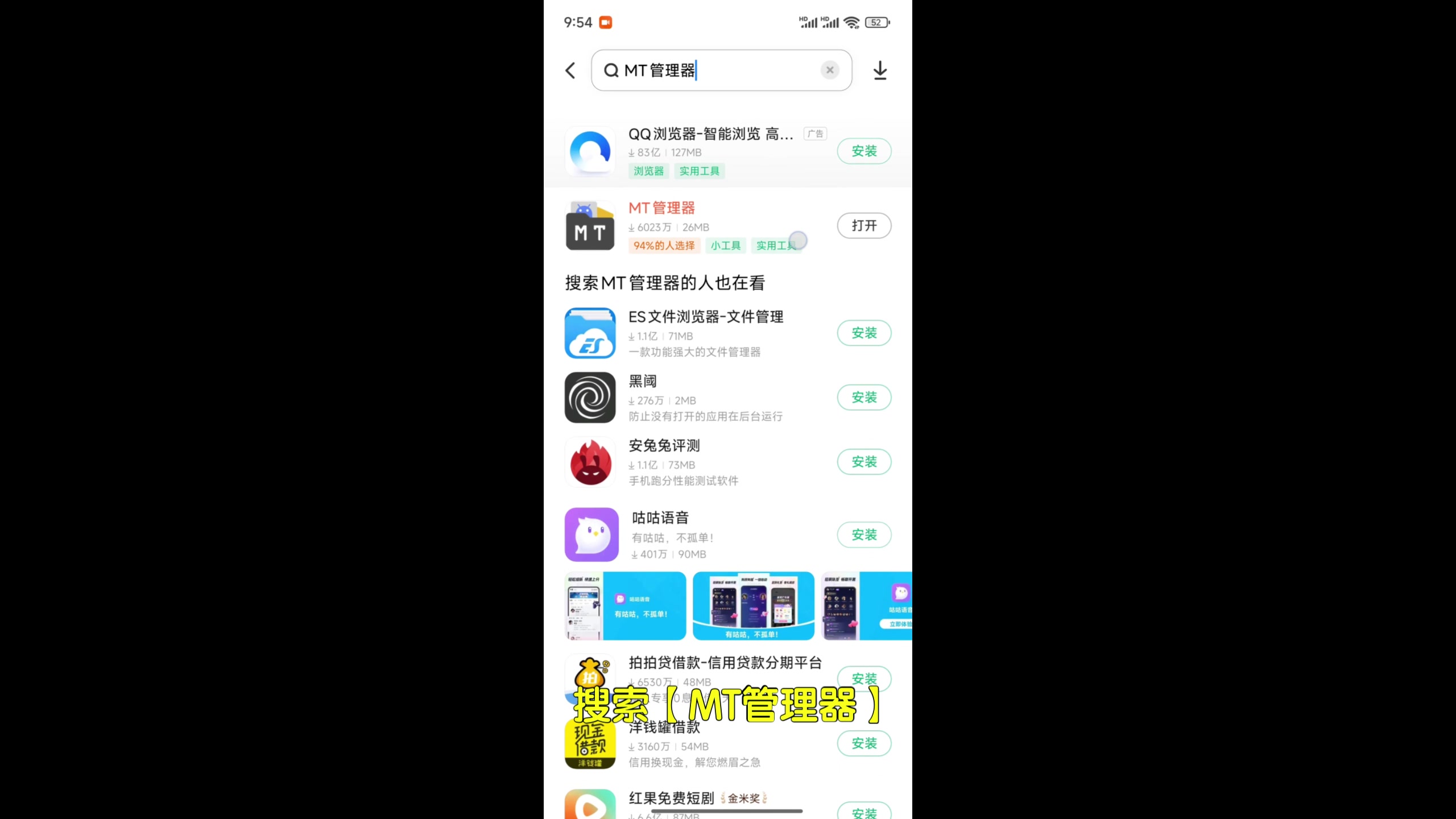 悟空网盘的文件保存、下载和查看教程-0506【MT管理器】简化篇