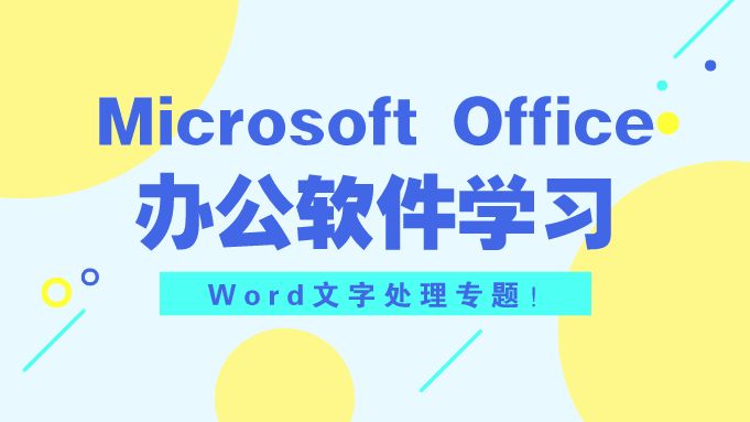 教程 | 段落考点(二):制表位、调整宽度、段落排序、边框底纹