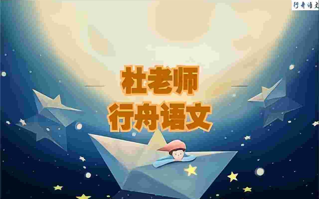 97、非连续性文本阅读4