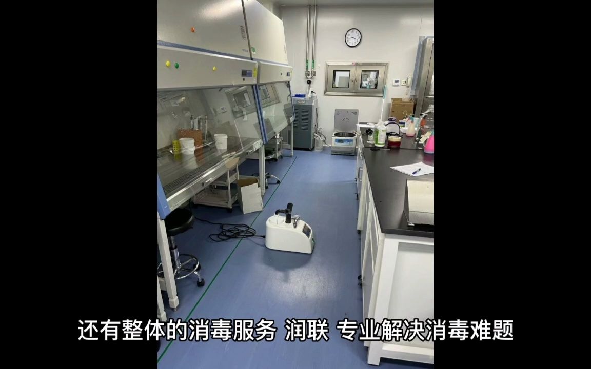 中山实验室细胞房清除支原体污染工作中