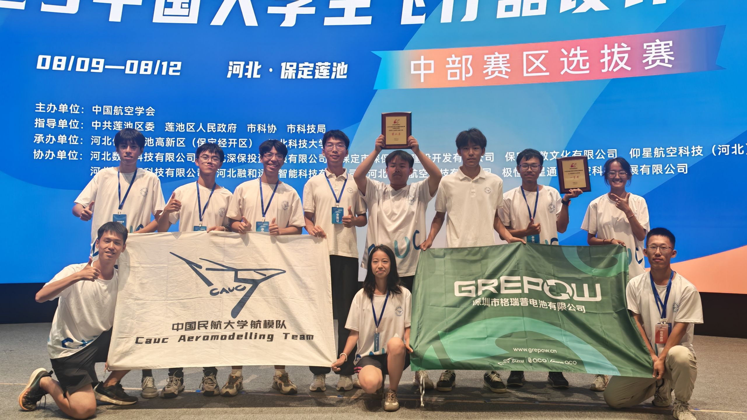 【高校赞助】恭贺中国民航大学在中国大学生飞行器设计创新大赛中...