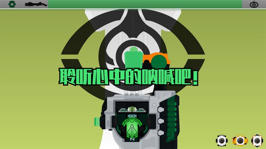 聆听心中的呐喊吧!假面骑士Ghost模拟器 Necrom全形态