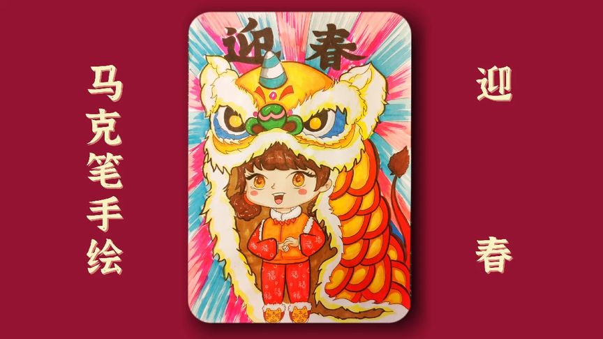 2022虎年创意画 迎春年画 元旦绘画作品一等奖