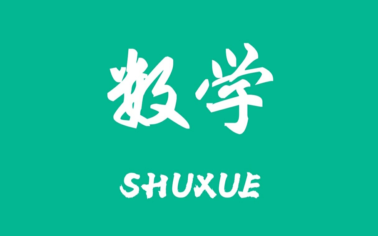 初二数学(下) 第一课 角平分线的性质