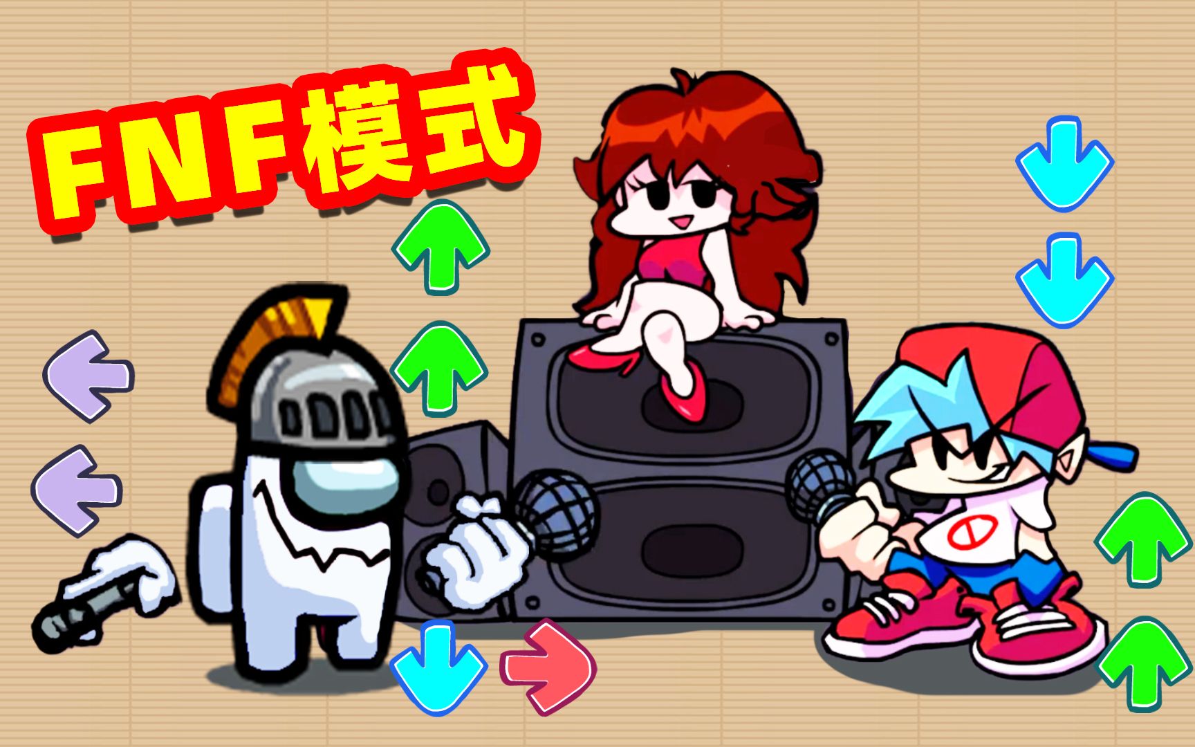 Amongus周五夜放克模组:内鬼干掉BF和GF,吃大亏了
