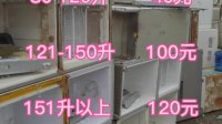 废旧冰箱家电回收价格