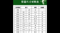 上海奇众阀门制造有限公司管道尺寸对照表