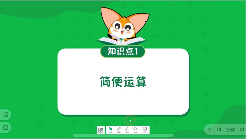 六年级计算综合:简便计算一