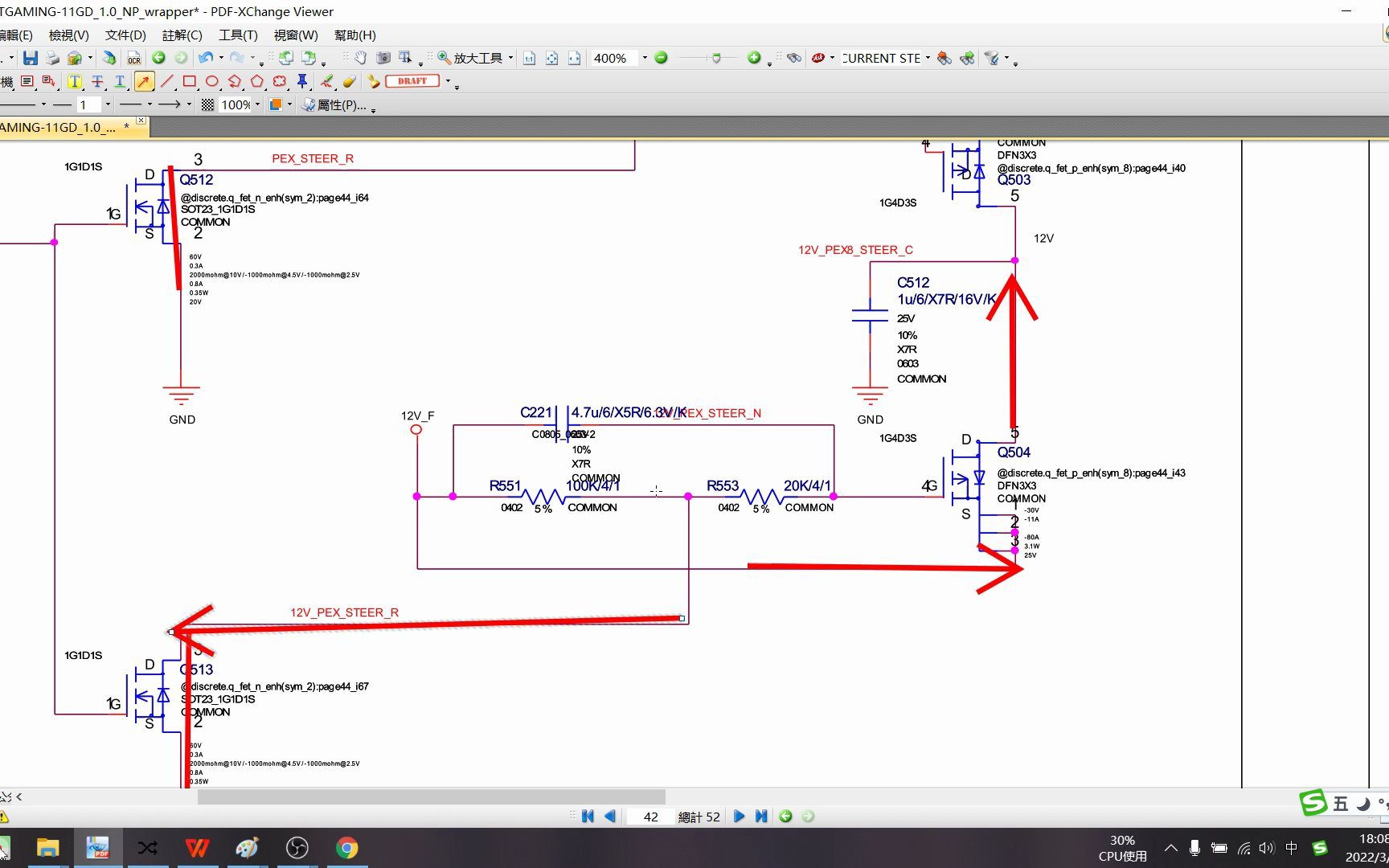 12V CURRENT STEERING 12V电流转向电路,你知道吗?一起学习吧!