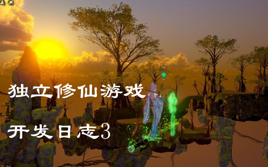 【单机修仙】妖王学了新妖法?我被打的死去活来!《轮回修仙路》研发...