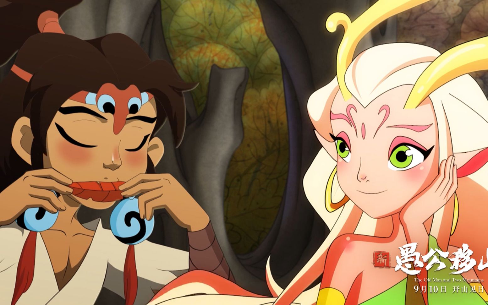 又一部良心国漫?!动画电影《新愚公移山》发布预告,经典神话全新解读