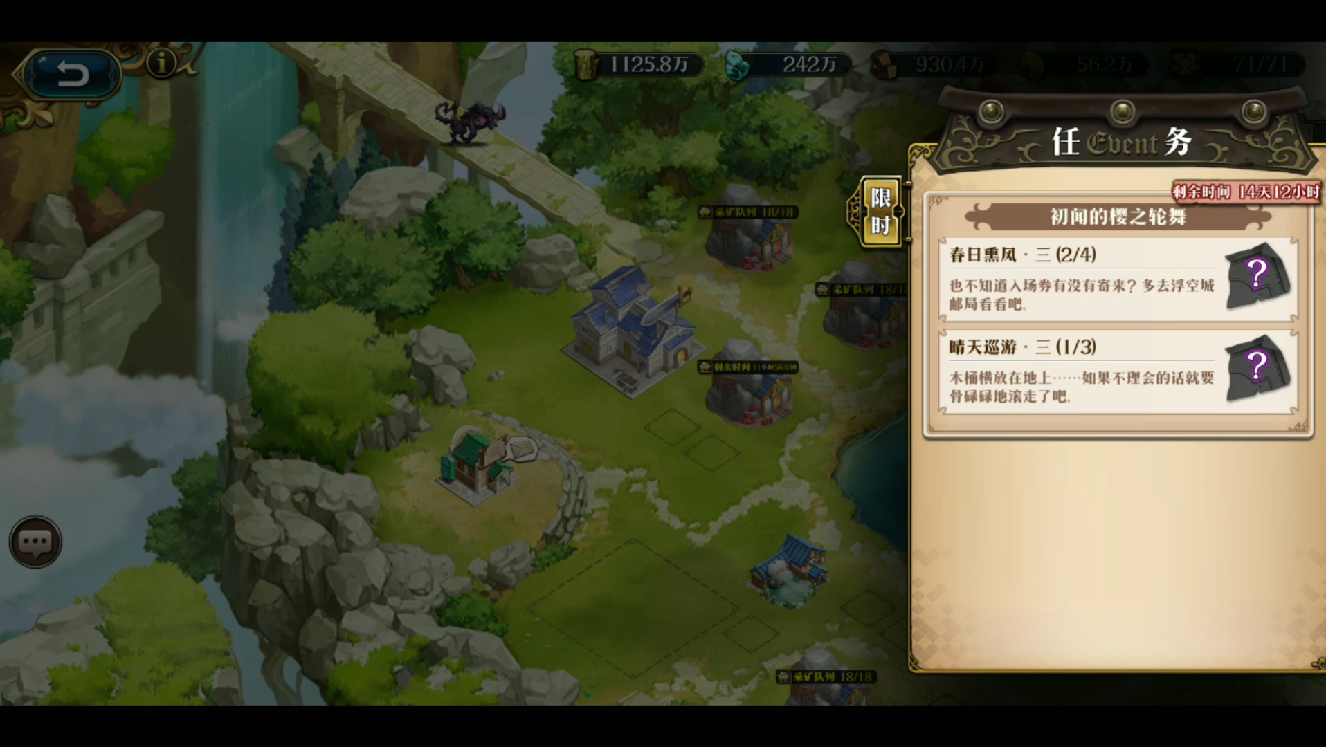 春日熏风,晴天巡游,建筑碎片,浮空城任务,梦幻模拟战,2022.4.28