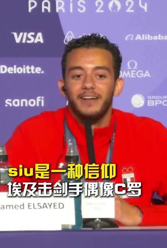 Siu是一种信仰,埃及击剑手偶像C罗