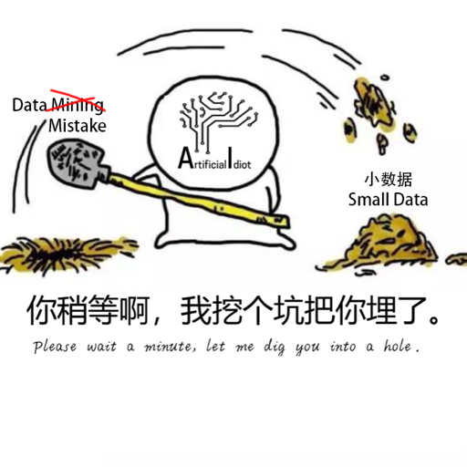 小数据挖坑 