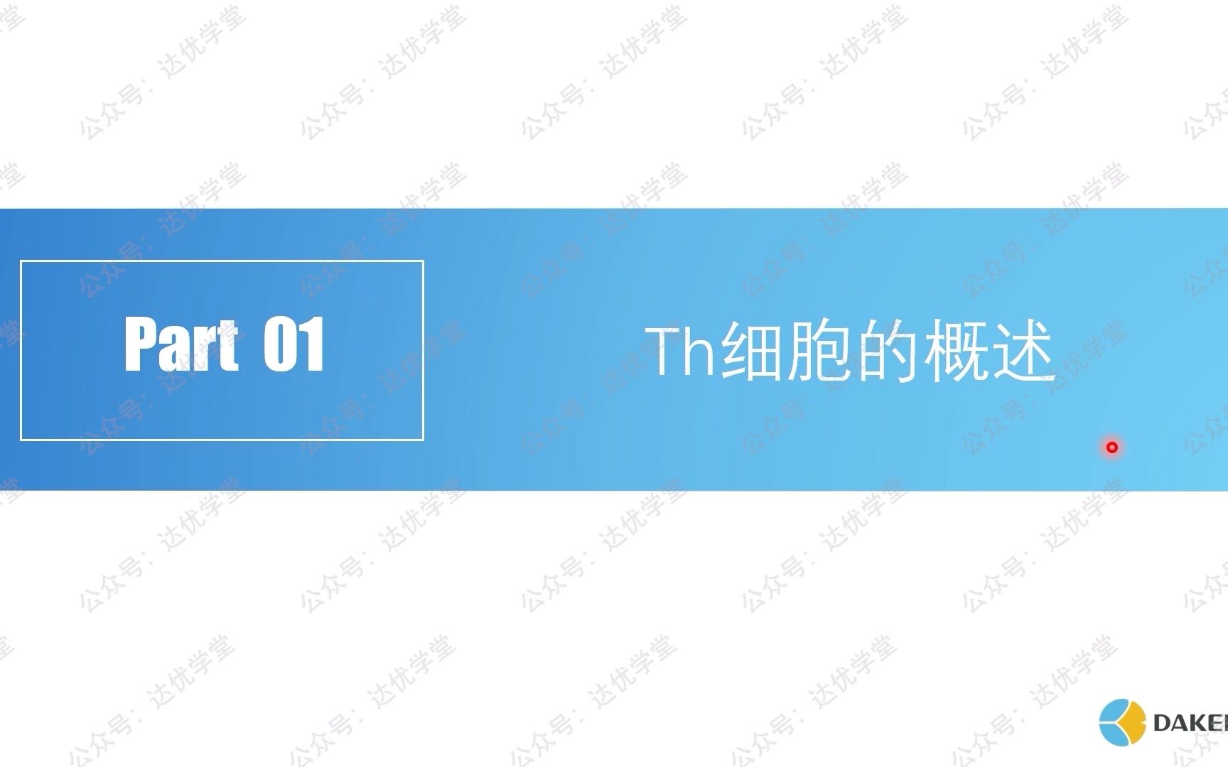 免疫系统小助手:Th细胞——概述,极化,流式检测与分析