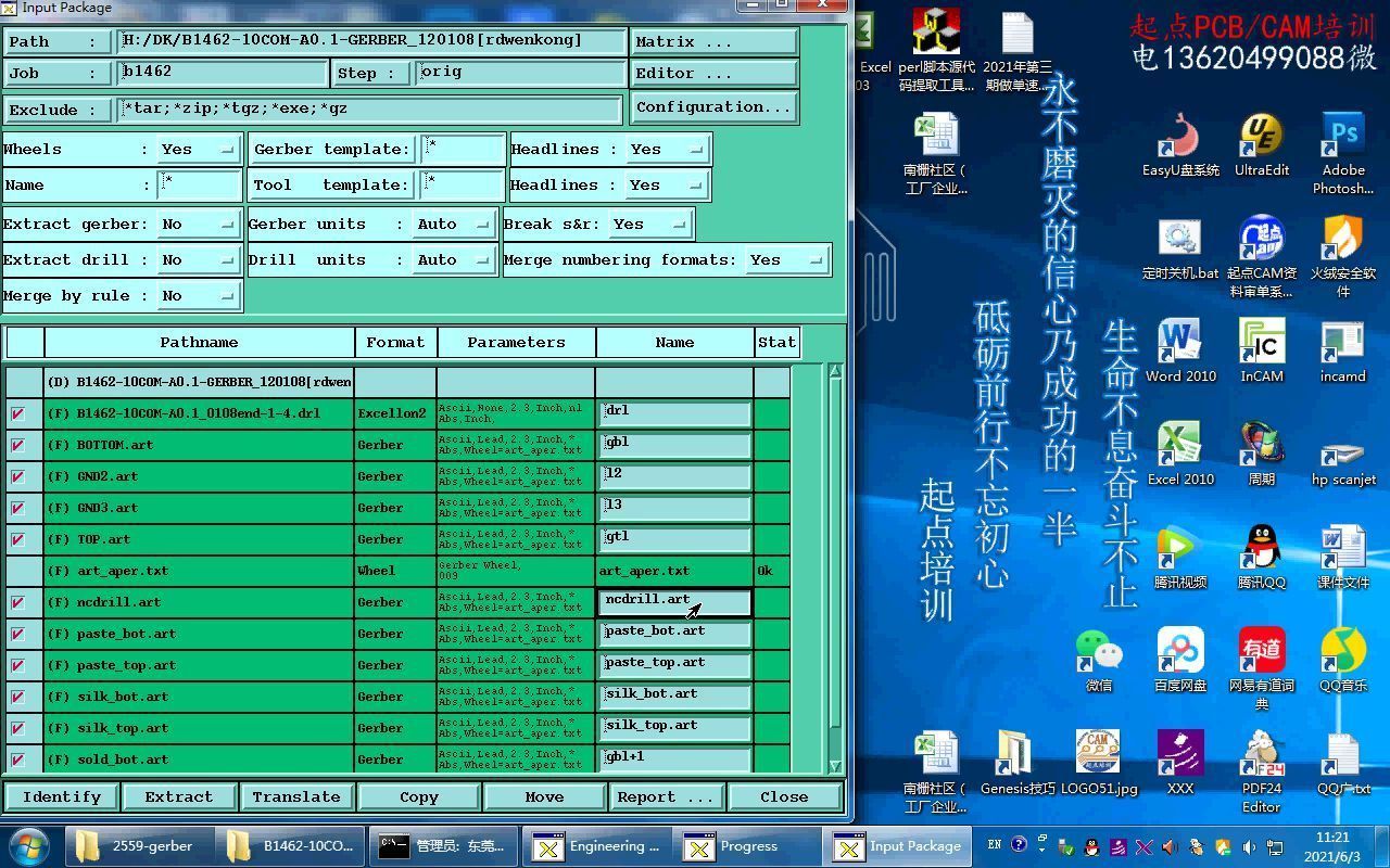 Genesis2000读国外资料,Genesis培训Genesis2000教材,Genesis2000...