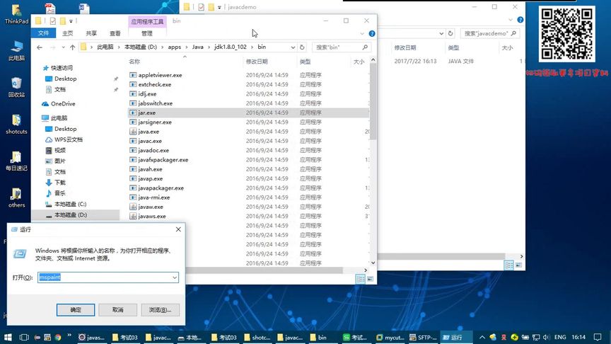 【JavaSE基础15Day】09.命令行初学--javac命令--环境变量配置