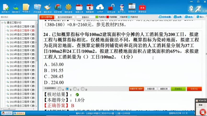 一级造价计价概算材料不同的置换代入计算