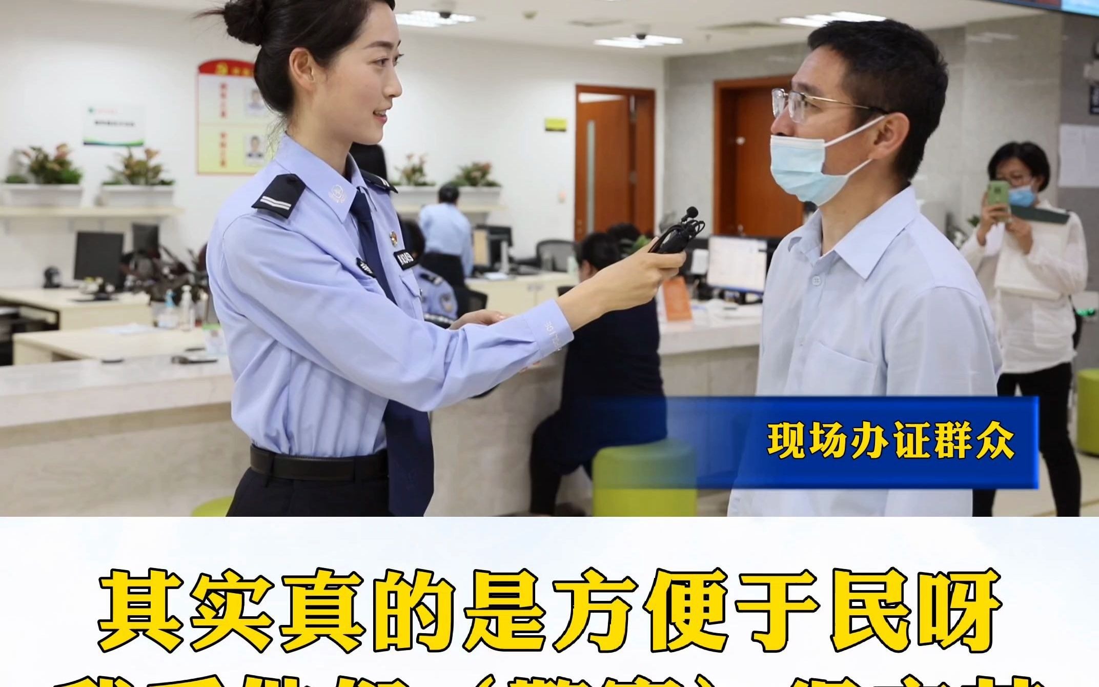 #我为群众办实事 | 晚上也能办证啦!黄埔公安推出夜间户政服务