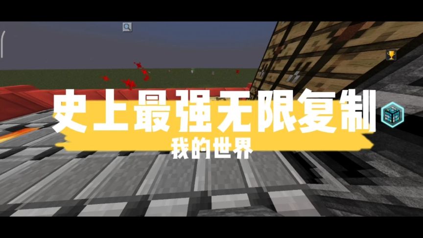MC实用指令:这个指令在生存服务器上很起作用。