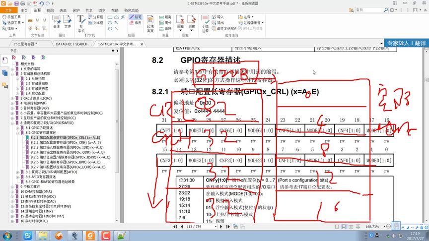 STM32寄存器存在的规律分析,这样利用写出的代码很好维护和移植