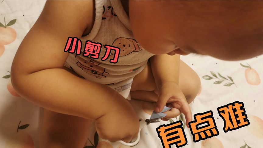 上次剪刀把我剪伤了,既然避免不了,还是学着如何正确使用