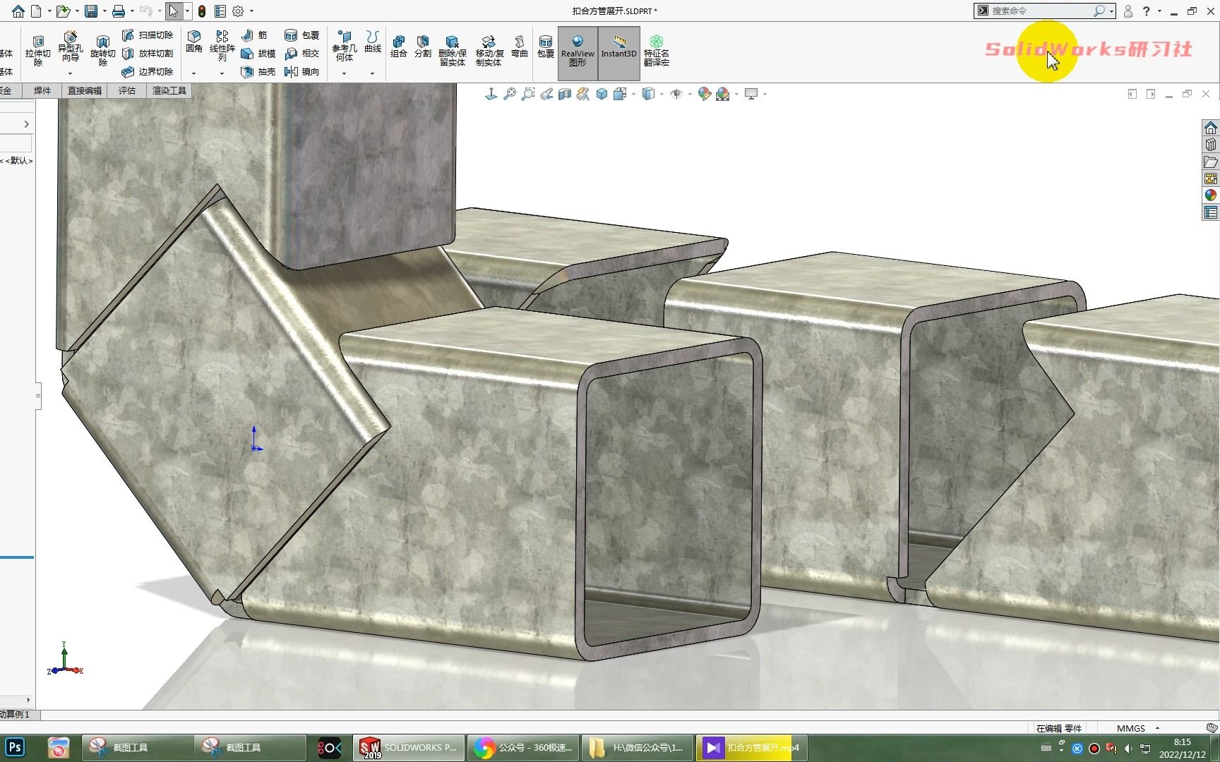 用SolidWorks画一根可以扣合的方管,再把它展开