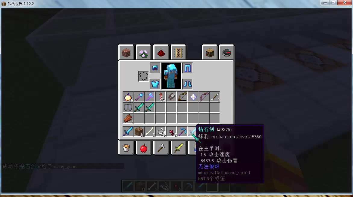 我的世界Minecraft1.12.2自定义武器生成教程