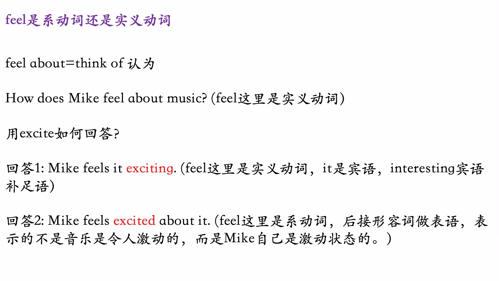 【初中英语】feel是系动词还是实义动词?系动词和实义动词的区别是...