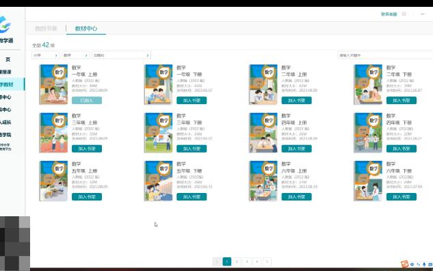八桂教学通里的人教版小学数学电子课本已经全部更新完毕,下个星期...