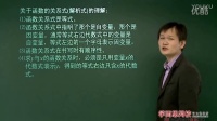 【初二数学】:函数概念与一次函数(上)_标清