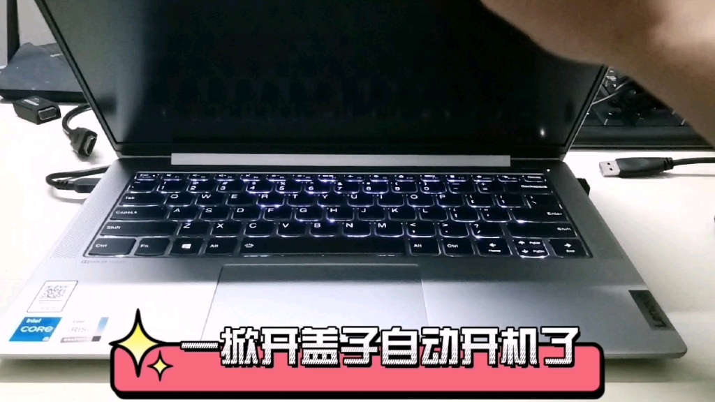 联想小新笔记本打开盖子就开机了,开盖开机功能如何关闭和开启?「...