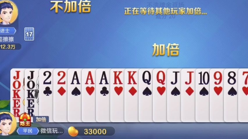 轻轻松松赢17万【微信小程序:哥哥斗地主】