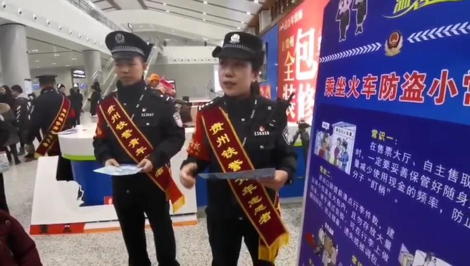 #铁道线上的中国 春运首日,贵阳铁路公安处民警在毕节站开展春运旅行...
