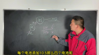小刀电动车的ACS系统具体是怎么工作的?师傅告诉你原理和改线接线...