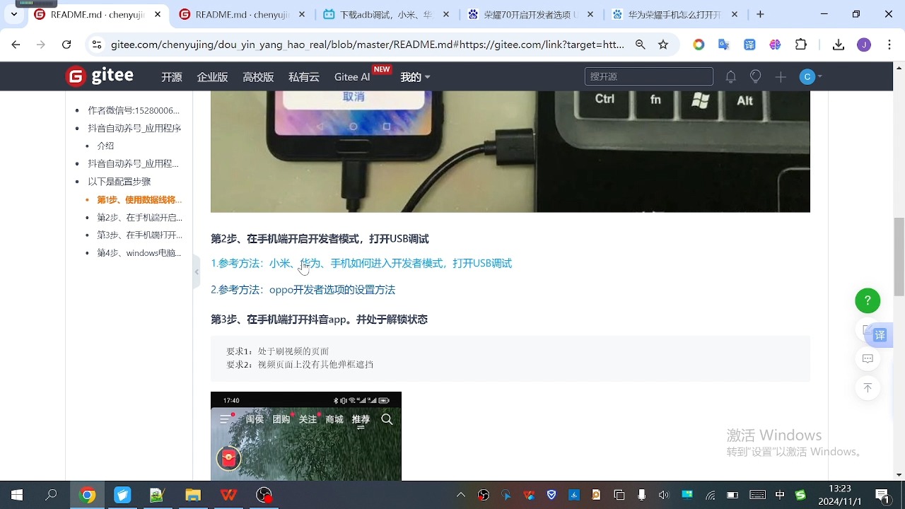 RPA抖音养号助手Windows应用程序