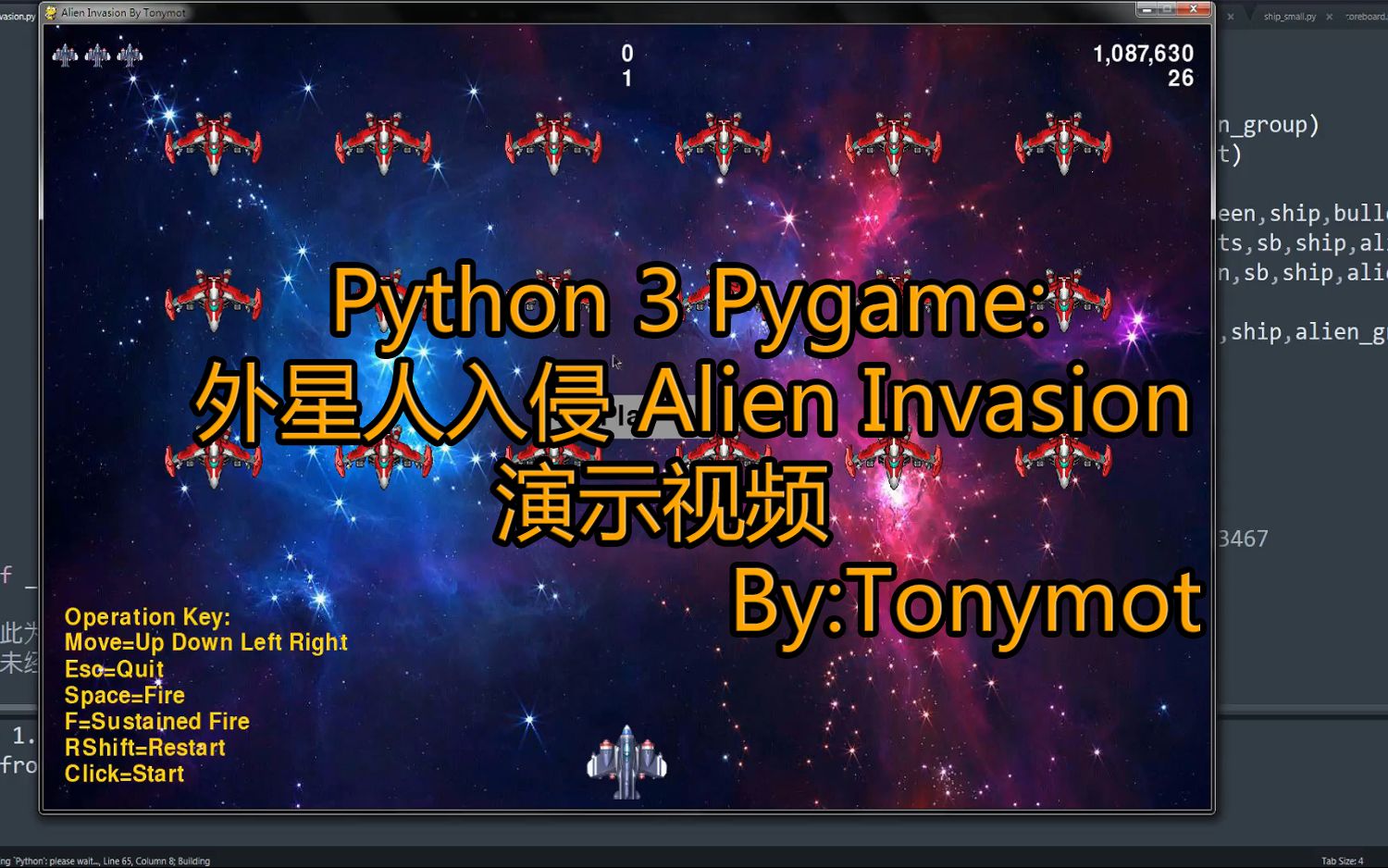 自学九天Python能做个什么游戏¿-Python3外星人入侵初版演示