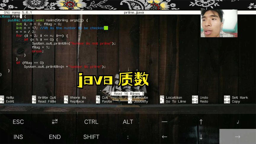 初中就不喜欢数学,偏要使用java程序来判断一个数是否为质数