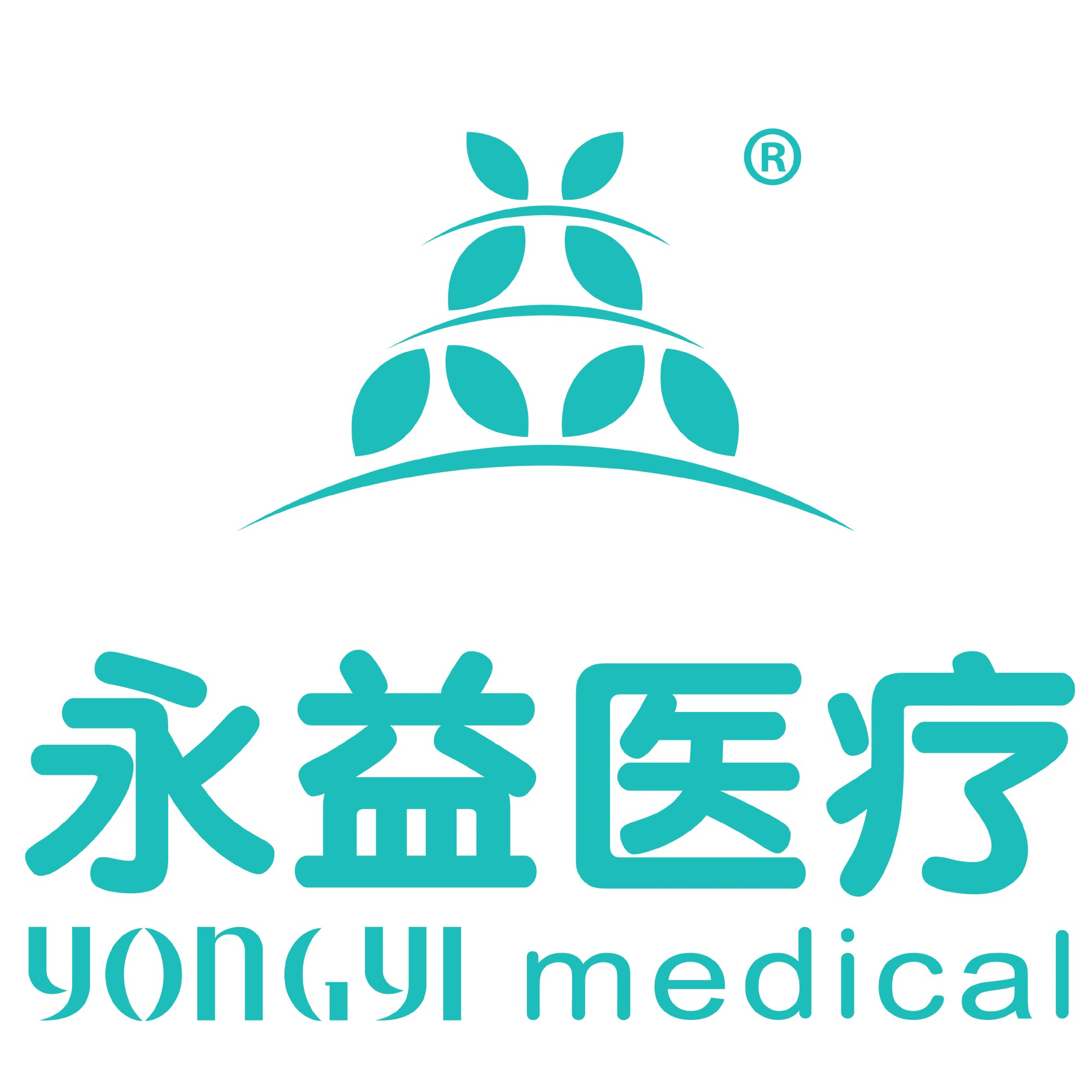 广州永益 
