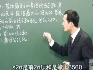 数学高中必修5等比数列的前n项和_8DFE