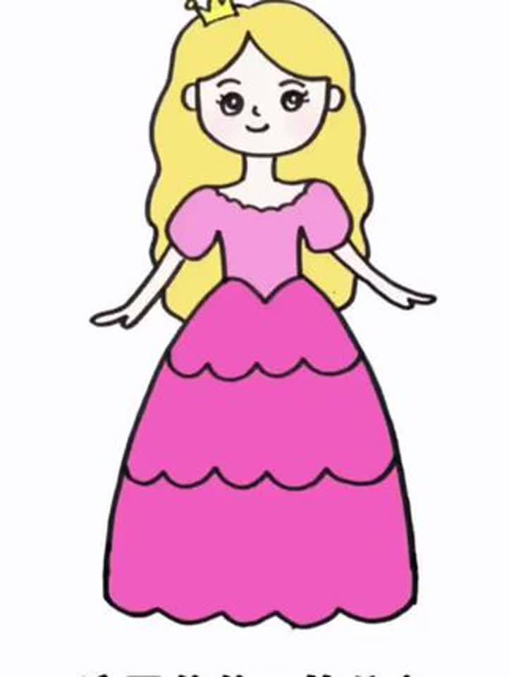 小公主简笔画,每个女孩都是独一无二的公主 #简笔画教程 #每个女孩都.