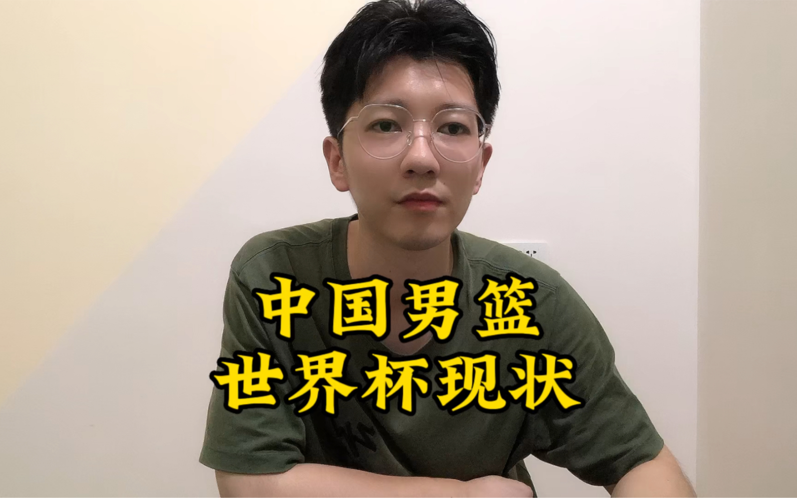 中国男篮世界杯能赢一场?男篮有锦囊妙计吗?