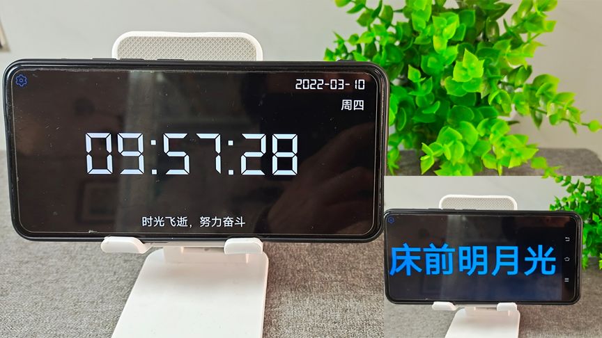 才知道,把手机上这个开关打开,就是个大屏时钟,还有滚动字幕