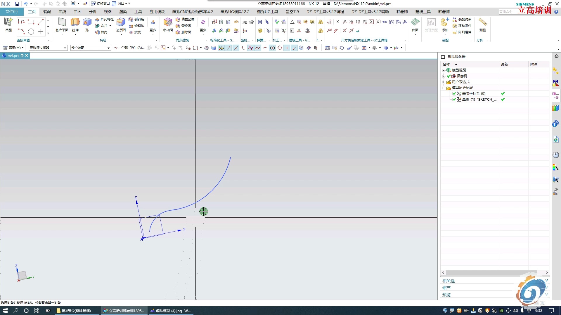 建模部件课程 23 ug建模 弹簧 建模 2024年11月11日 ug(Siemens NX)(...