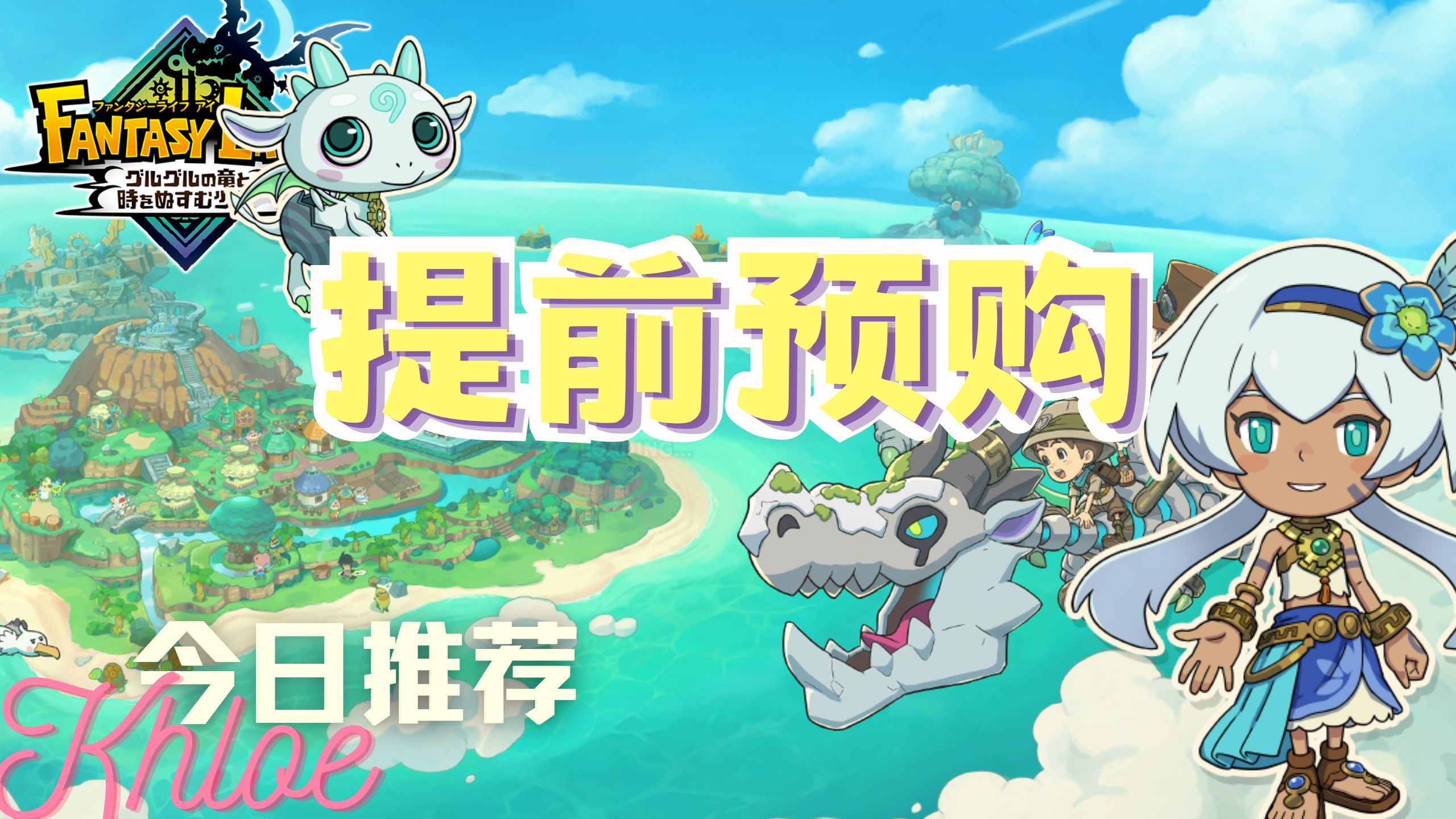 ...【幻想生活i转圈圈的龙和偷取时间的少女】好不好玩?休闲游戏丨...