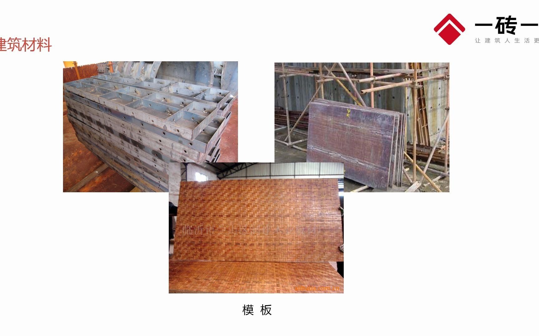 小白必看!主体结构工程中常见的建筑材料都有哪些!